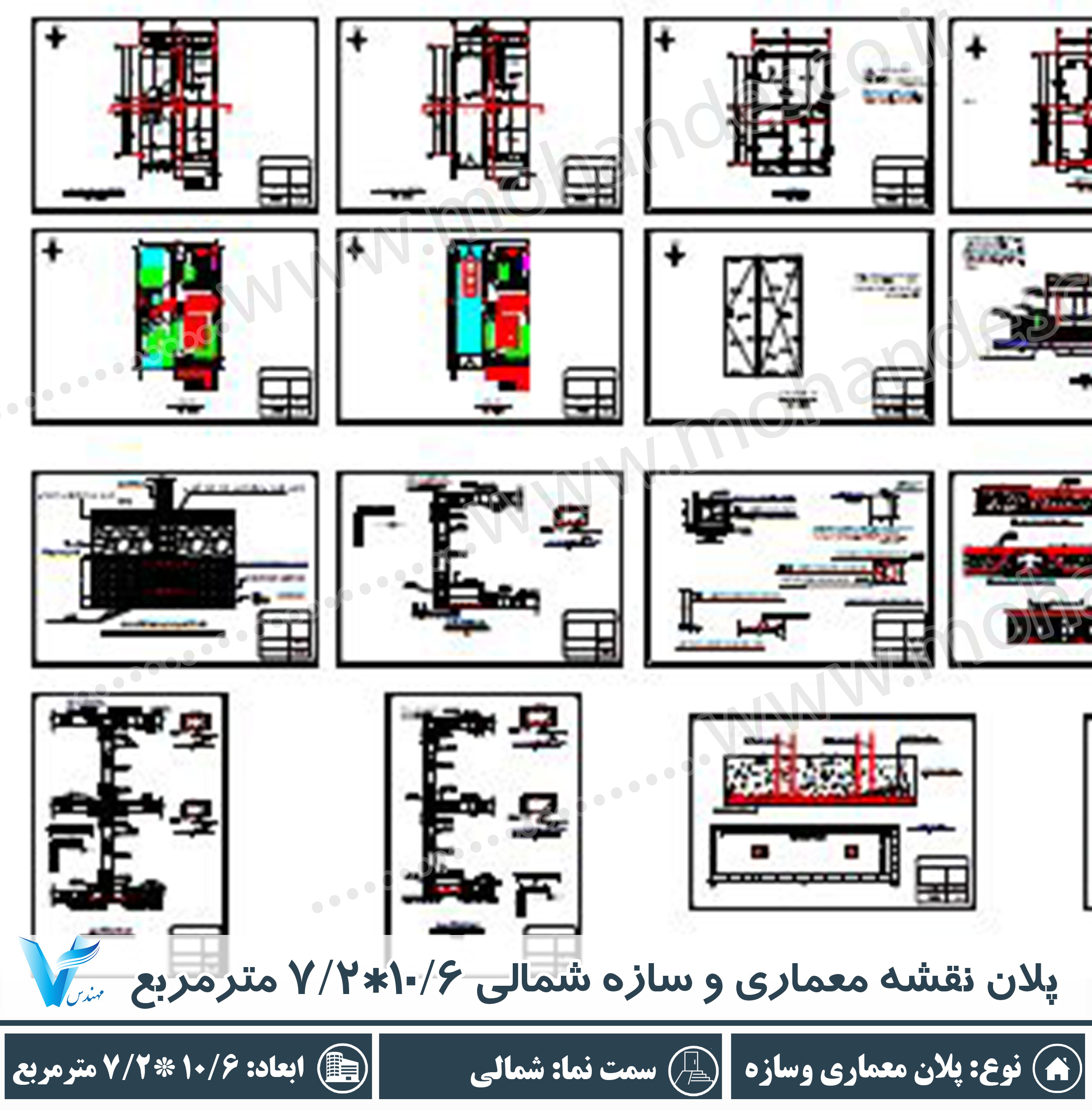 پلان نقشه معماری و سازه 7 2 10 6 مجموعه مهندس